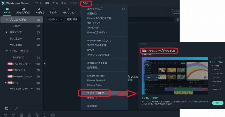 【解決済み】FilmoraがBUGSPLAT画面を開いて強制終了する時のエラー対処方法 | エラーメッセージ対処マニュアル