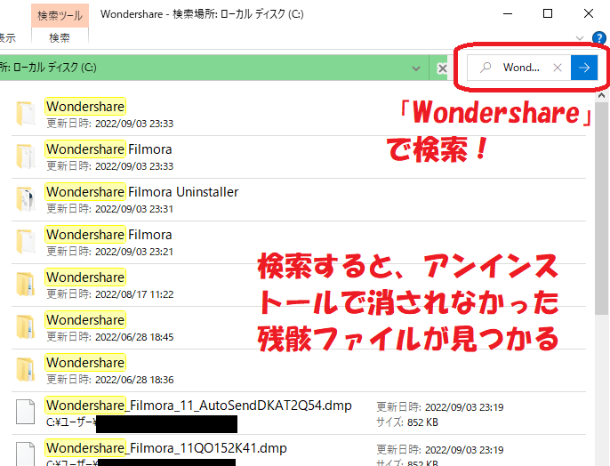 【解決済み】FilmoraがBUGSPLAT画面を開いて強制終了する時のエラー対処方法 | エラーメッセージ対処マニュアル